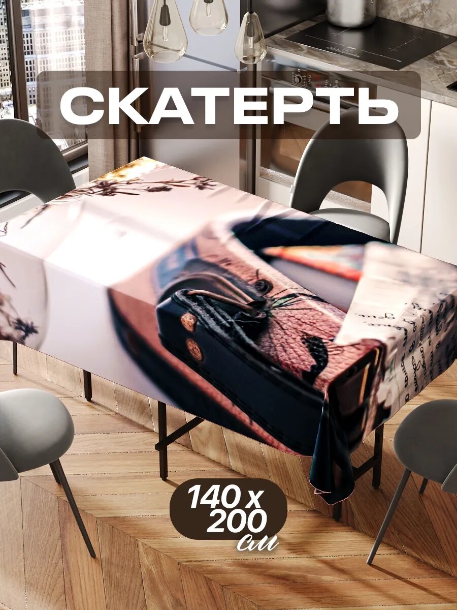 Скатерть на стол 140х200 текстильная для кухни дома