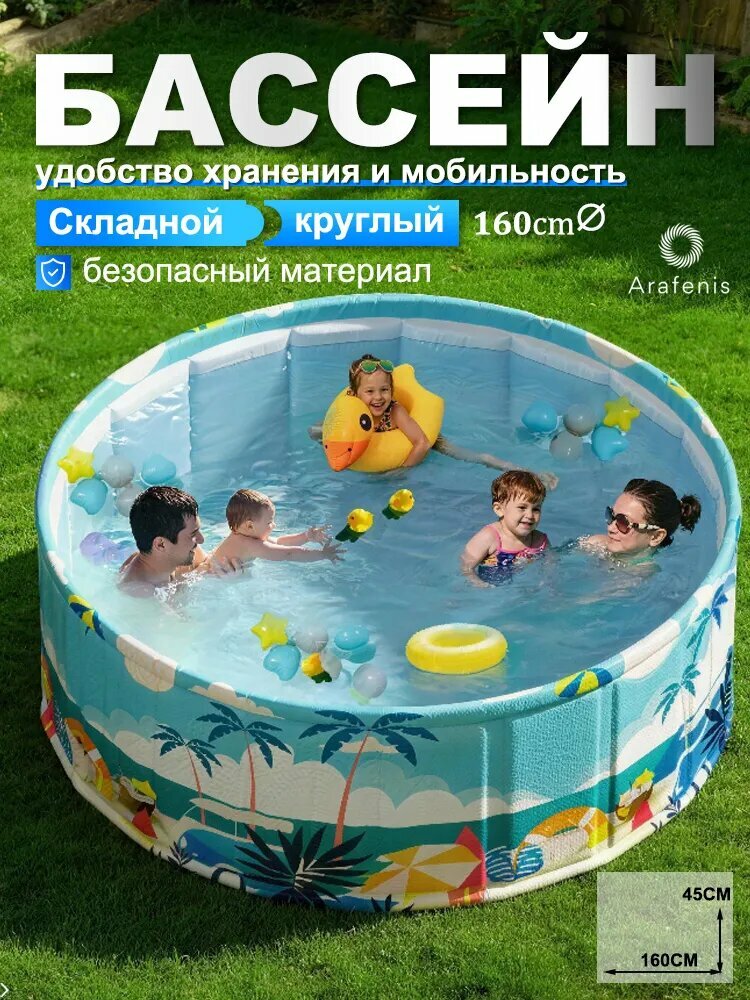 Бассейн каркасный, Складной, без надувания,160*45cm, для детей и взрослых