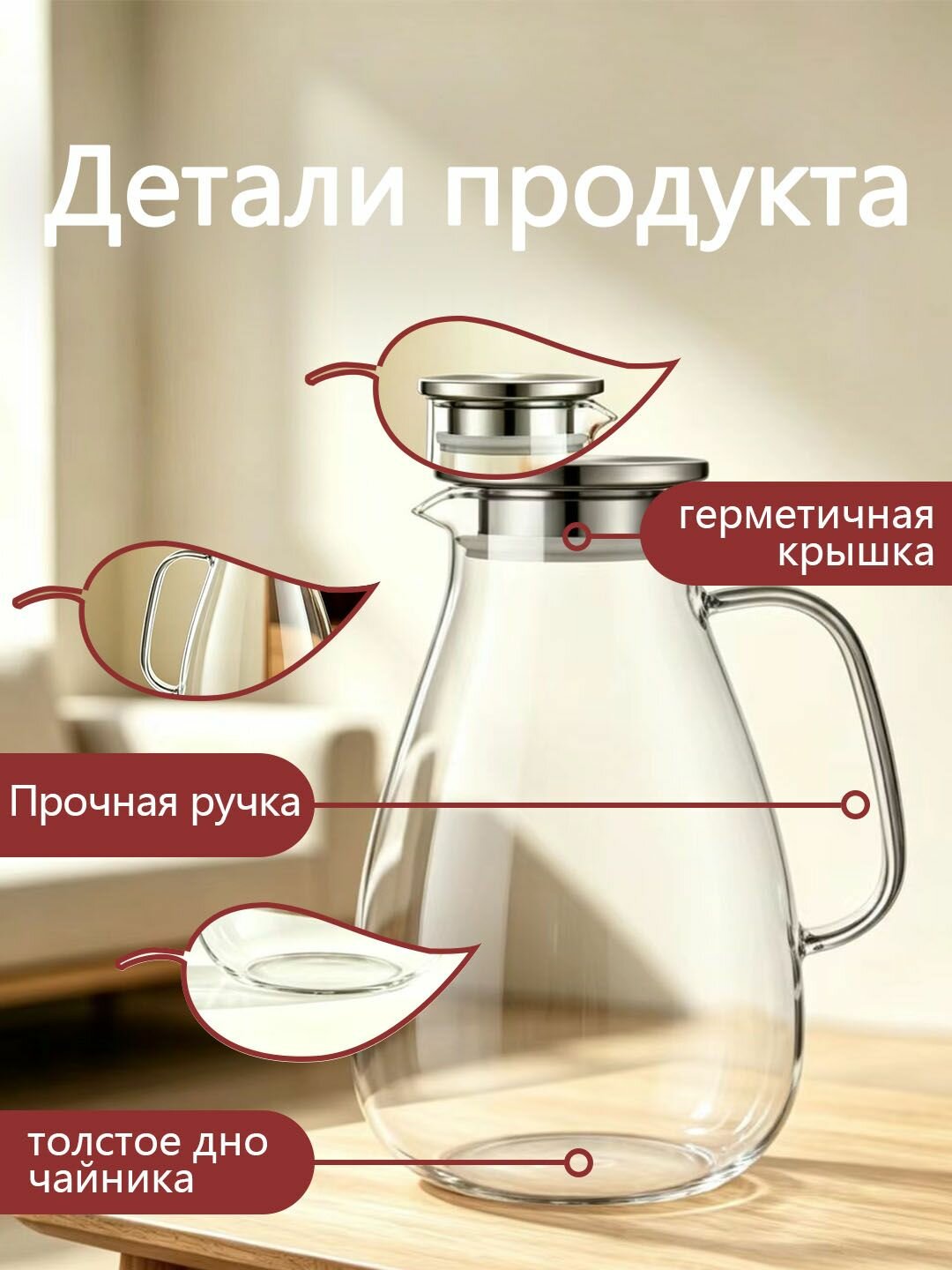 Кувшин, 2.6 л — фото 1