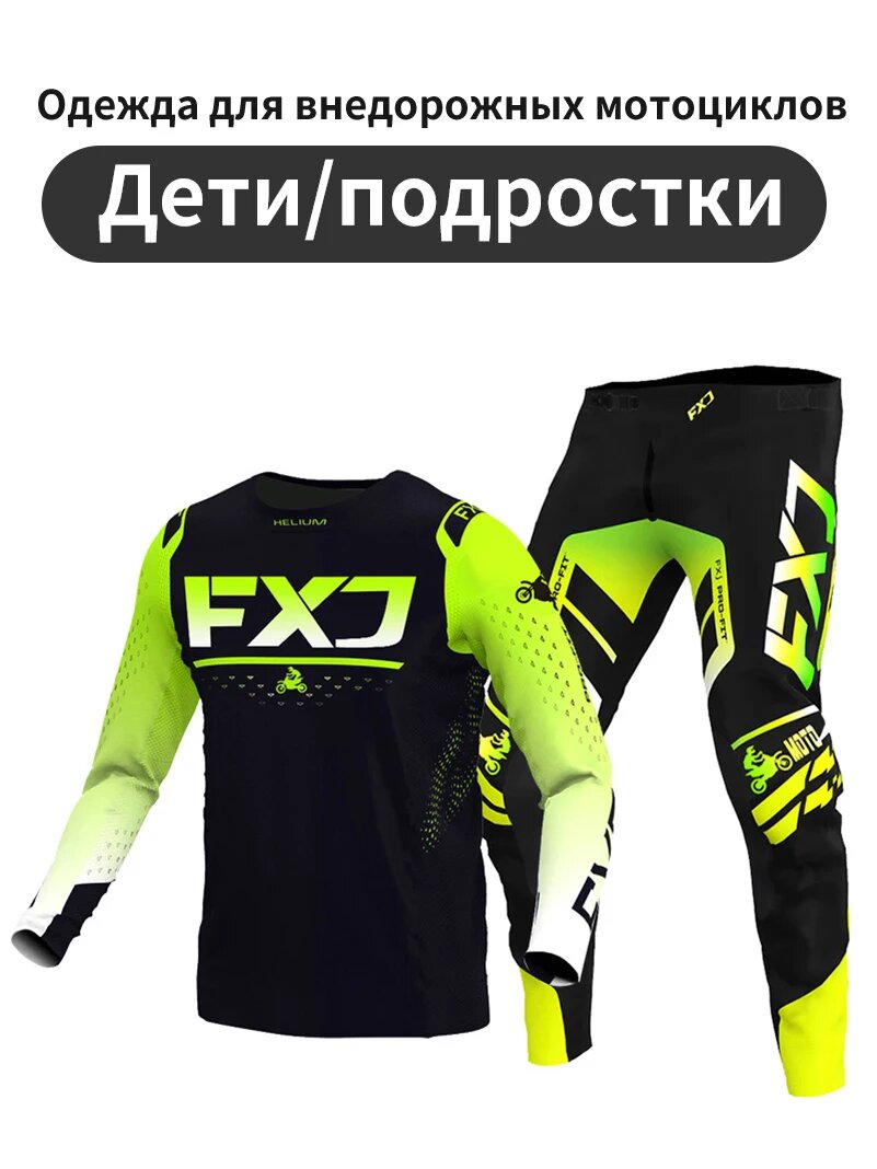 Защитная мотоэкипировка для детей, костюм для кроссового мотоцикла, розовый, чёрный, красный