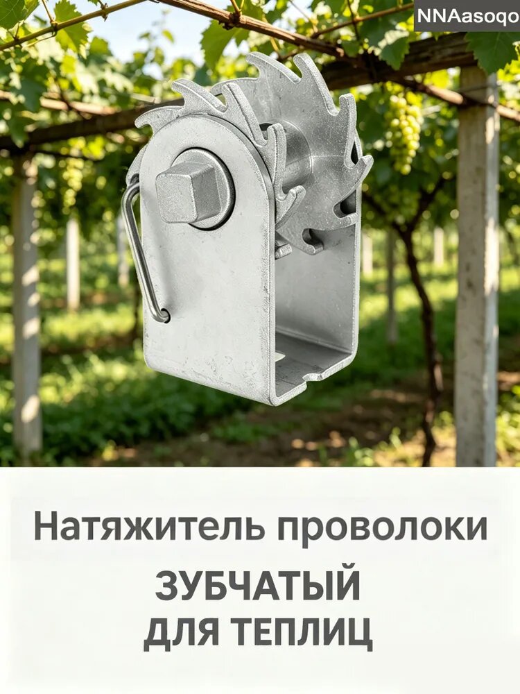 Устройство для затягивания тросов из железа, поставки для теплицы, тяжелый грузовой ремень, инструмент для натяжения проволоки