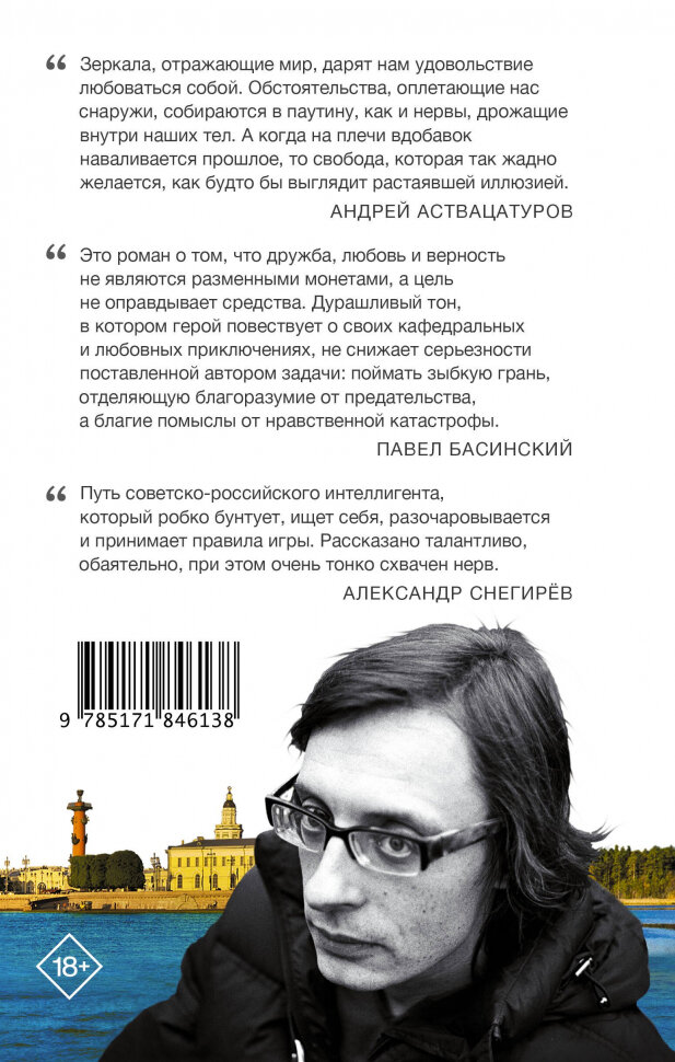 Зеркала и паутина — фото 1