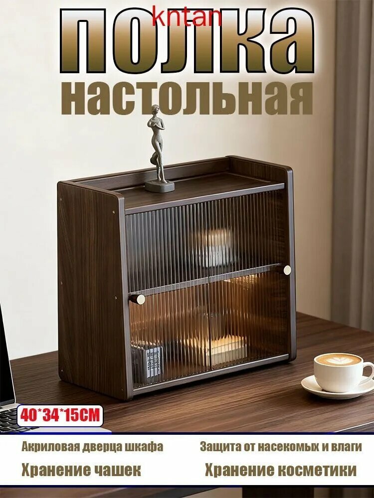 Полка для кухонной мебели Настольная Прямая, 40х15х34 см, 1 шт.