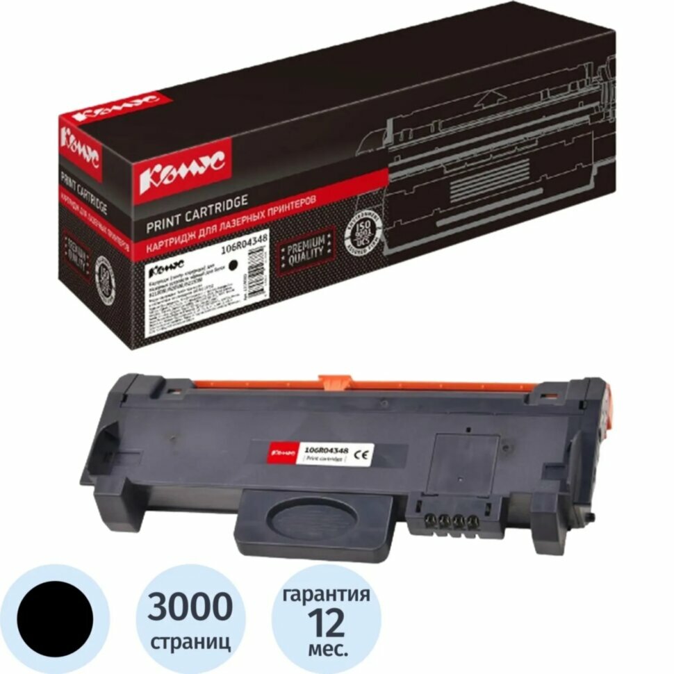 Тонер-картридж Комус 106R04348 чер. для Xerox B210DNI/B205NI/B215DNI, 1219060