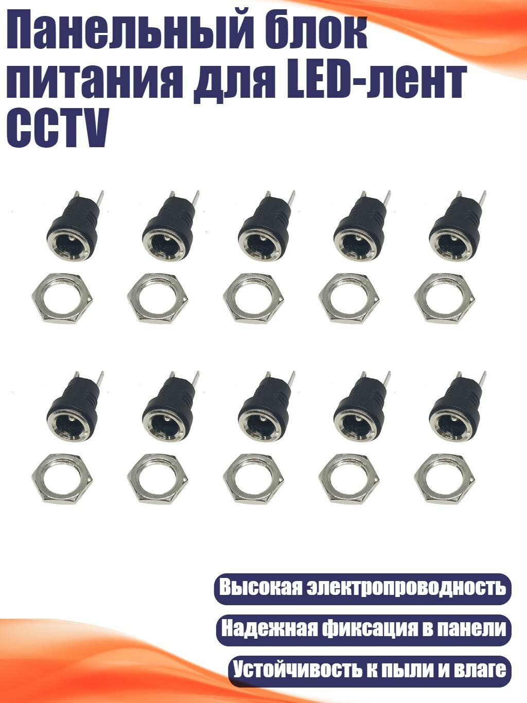 Панельный блок питания для LED-лент CCTV, 5.5x2.5mm