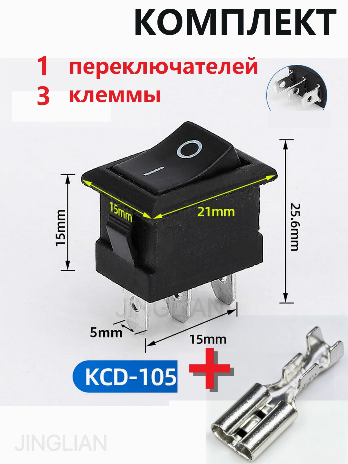 1 Комплект: выключатель KCD 3 контакта 10А/16А (250В), кулисный переключатель питания для электроники, DIY, ремонт, лодочный, автомобильный