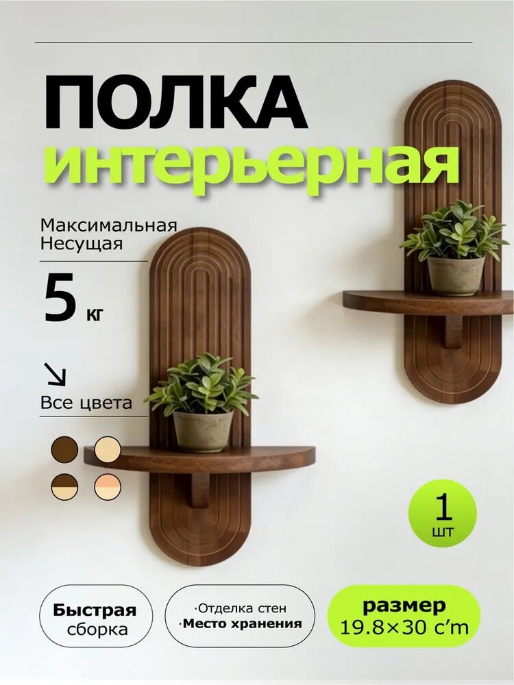 Домик-полка Настенная Прямая, 19.8х19.8х30 см