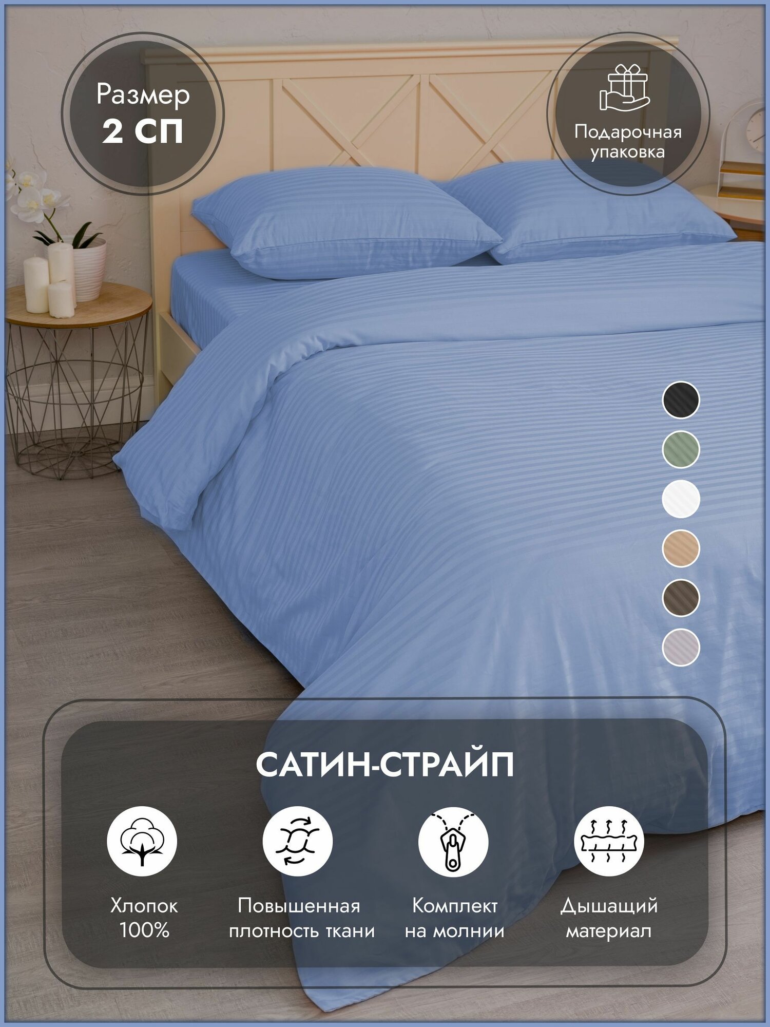 Постельное белье 2 спальный комплект страйп-сатин черника "Дом&Отель", наволочка 50х70 см.