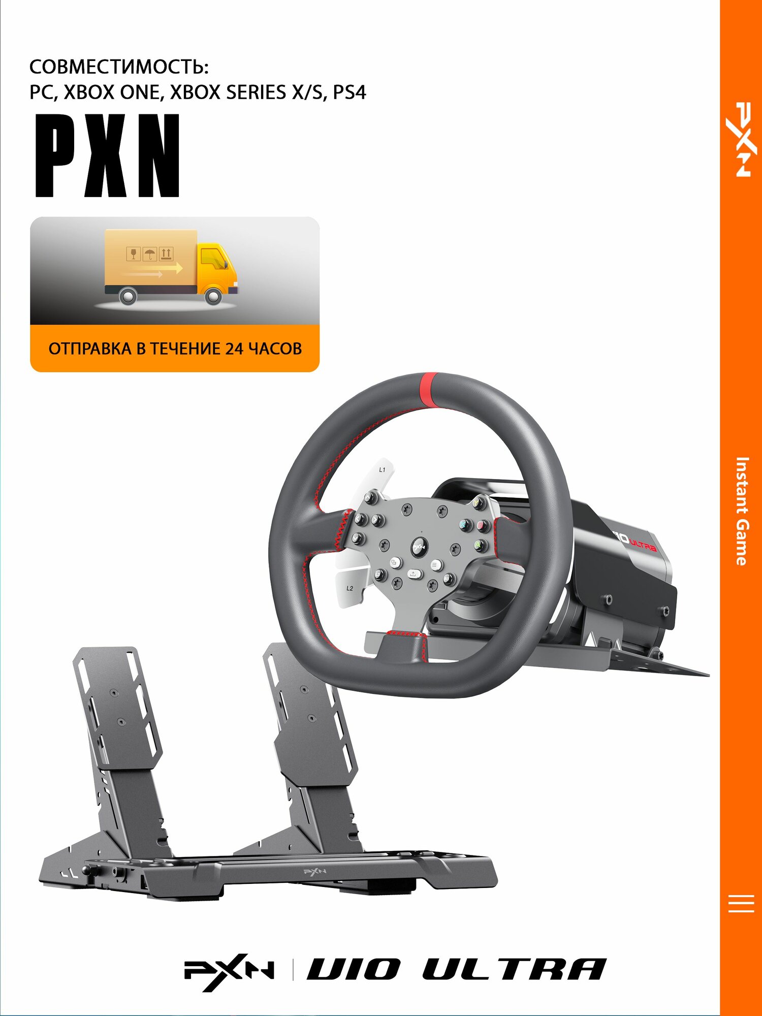 PXN V10 Ultra игровой руль 3,2 Н м с обратной связью, кожаный обод 270 мм, 4 лепестка, регулируемые педали, поддержка ПК / Xbox / PS4.