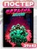 Постеры на стену Hotline Miami, , плакат 1шт, А3 размер.