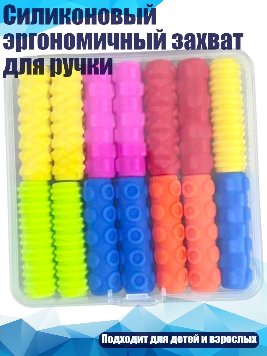Силиконовый эргономичный захват для ручки, 14 упаковок