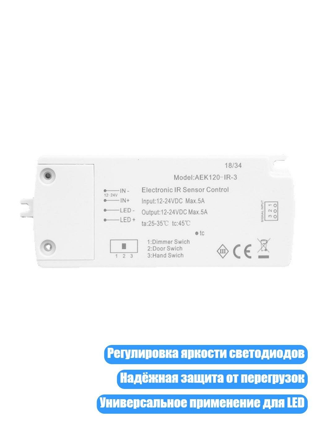 Диммер LED 12/24 В