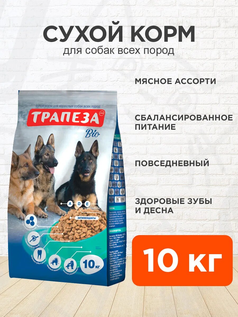 Корм сухой Трапеза Био для взрослых собак всех пород, 10 кг