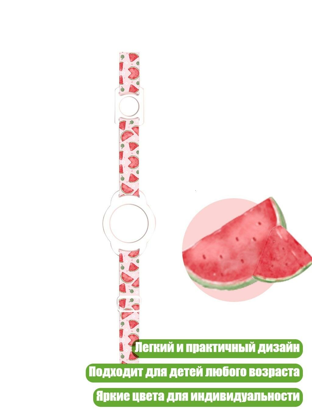 Регулируемый ремешок для детских бутылок, арбуз