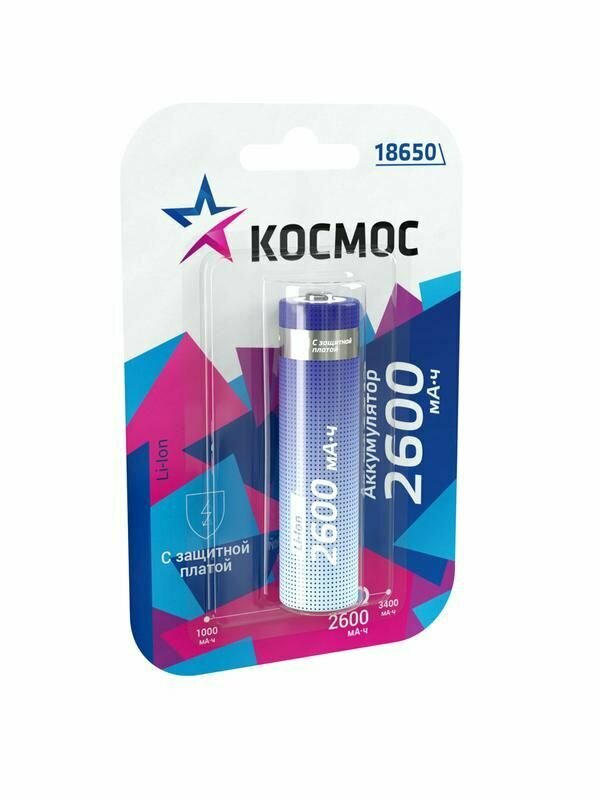 Космос Аккумулятор 18650 LI-ion 2600 mAh 1BL, с защитой