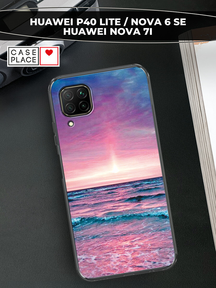 Чехол на Huawei Nova 6 SE / Хуавей Нова 6 SE с принтом Восход 3