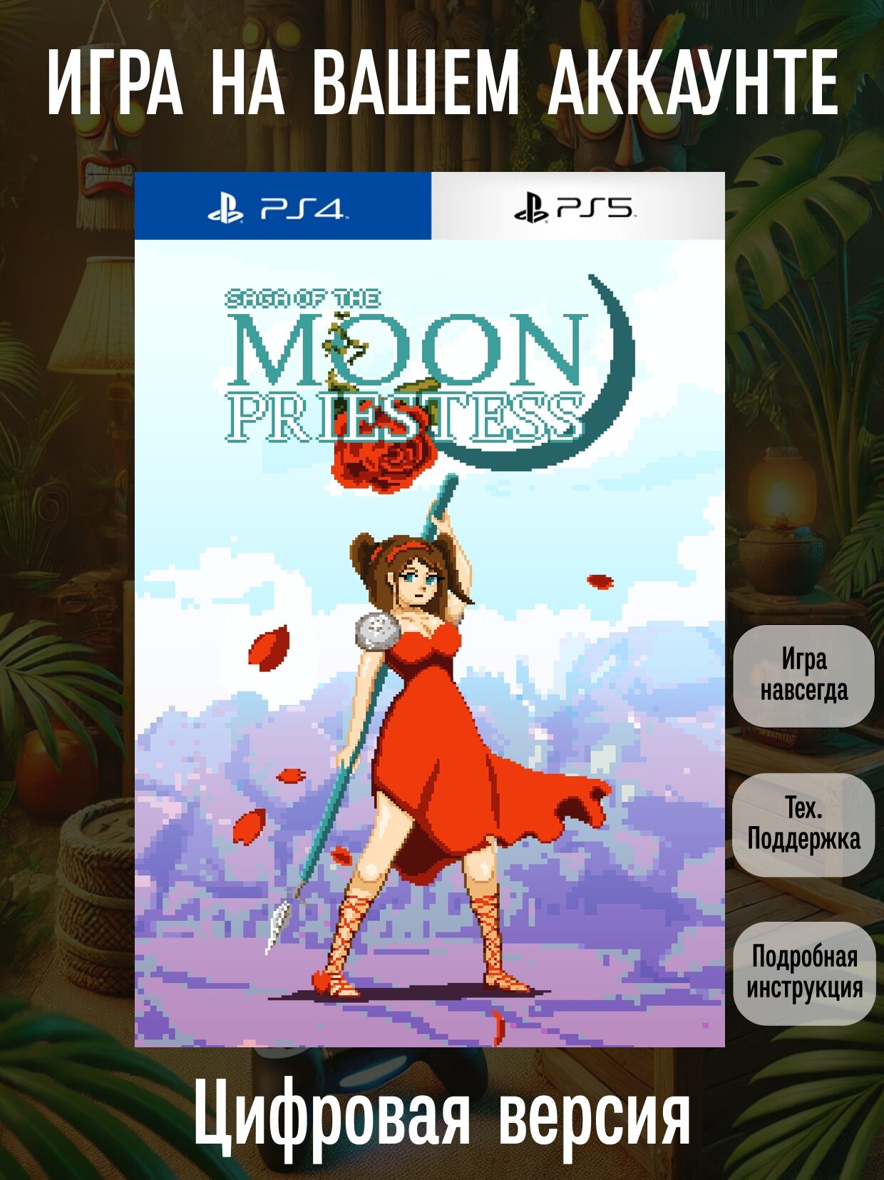 Saga of the Moon Priestess | PlayStation 4/5 | английский язык | Ролевые игры