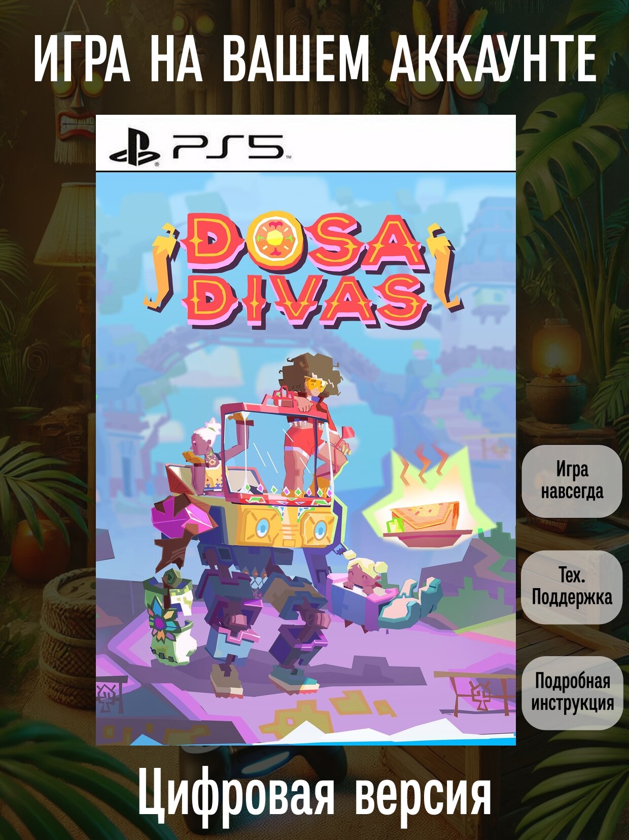 Dosa Divas | PlayStation | английский язык | Единоборства | Игра на диске