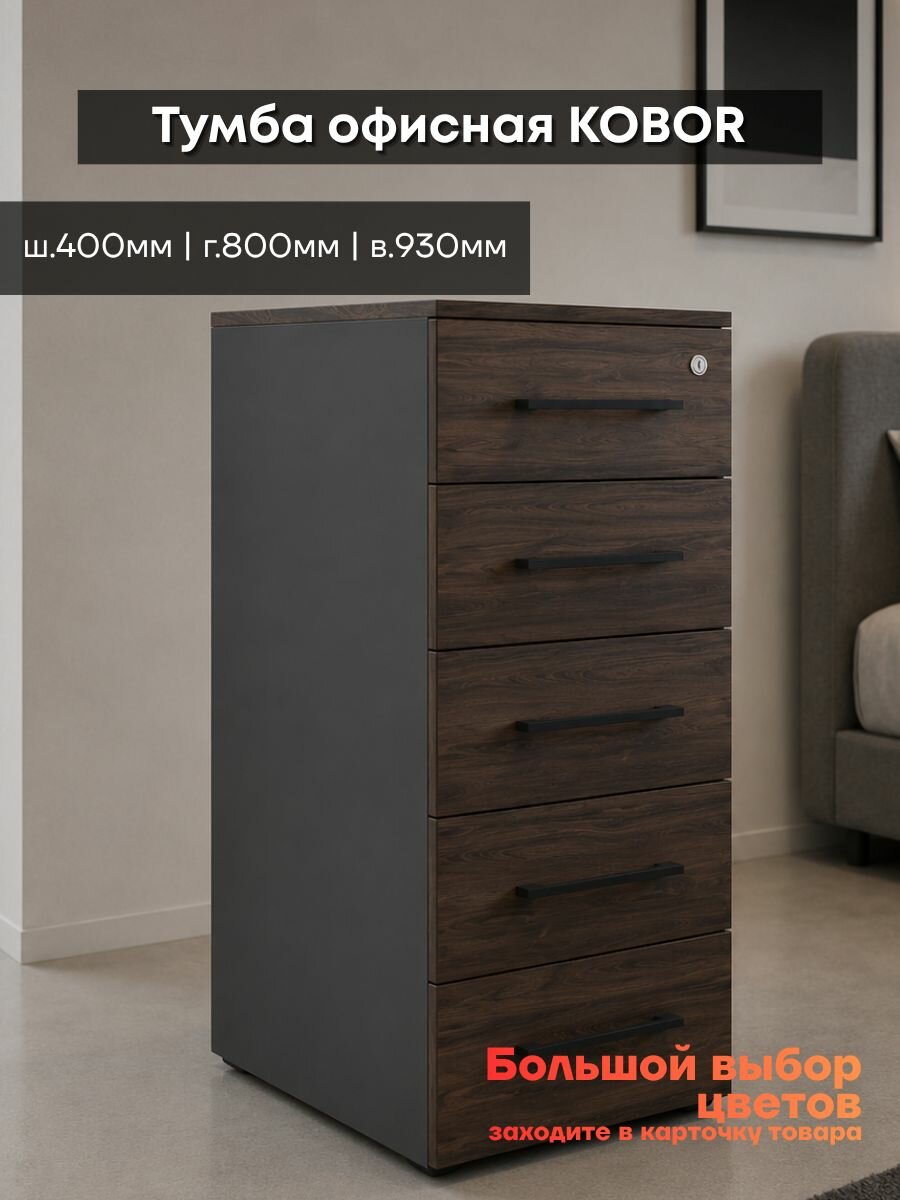 Тумба прикроватная Kobor TS5-40/80 black/charlston на ножках