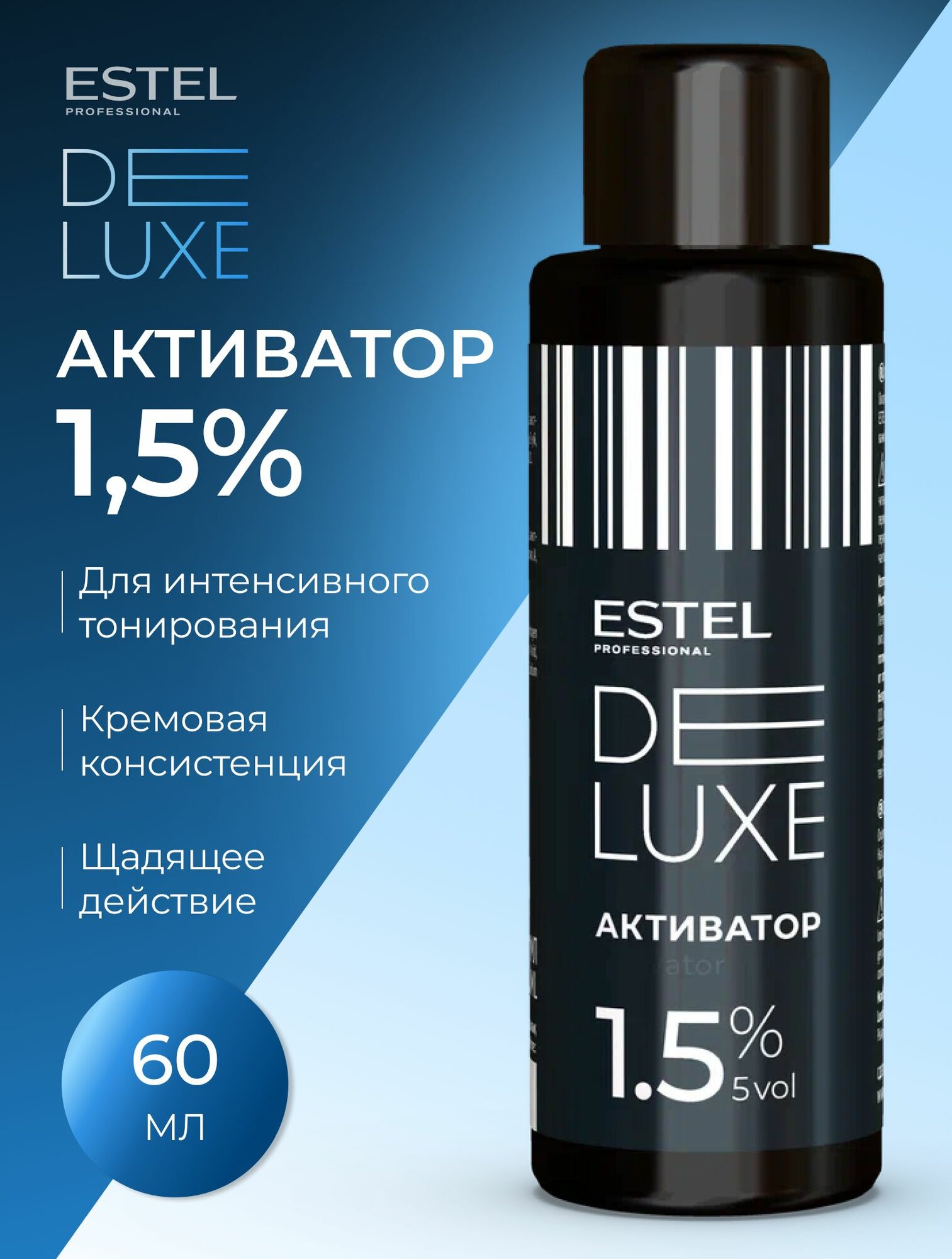 ESTEL PROFESSIONAL Активатор - оксид - окислитель 1,5 % для окрашивания волос / DELUXE, 60 мл