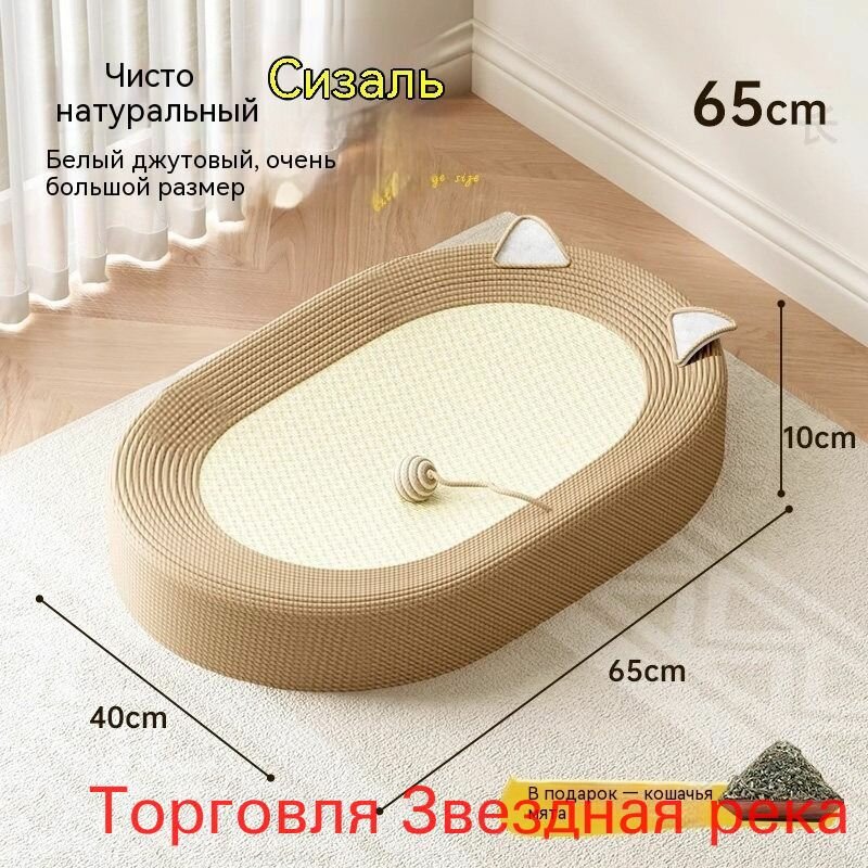 Сизалевая доска-когтеточка и лежанка для кошек в одном изделии, очень большая доска для заточки когтей, износостойкая, устойчивая к царапинам, не осыпается, чаша для заточки когтей, игрушка для кошек.
