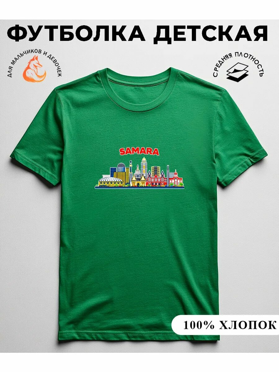 Футболка базовая