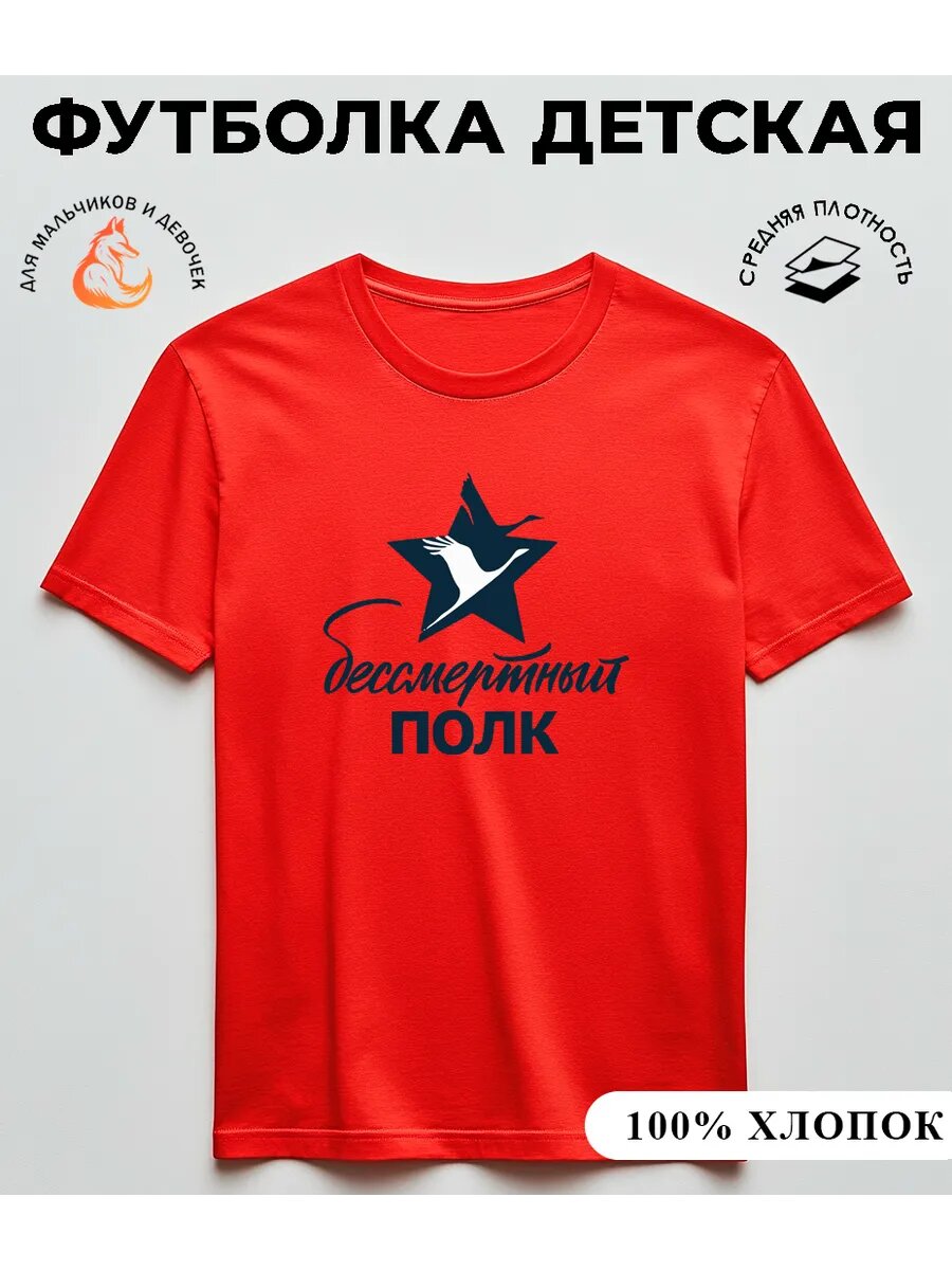 Футболка базовая