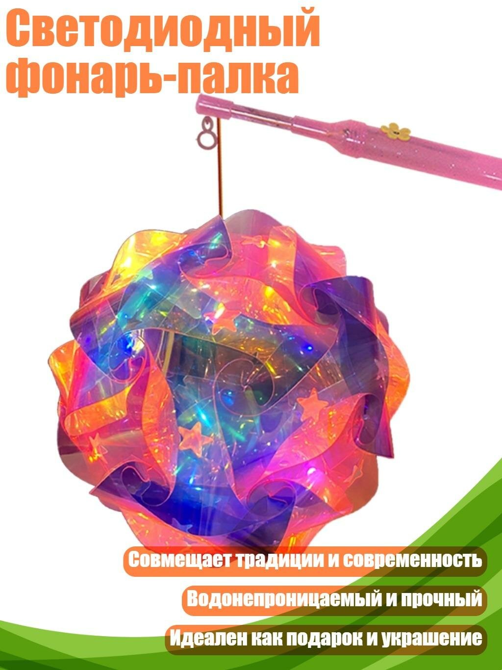 Светодиодный фонарь-палка, Лазерный кристаллический порошок