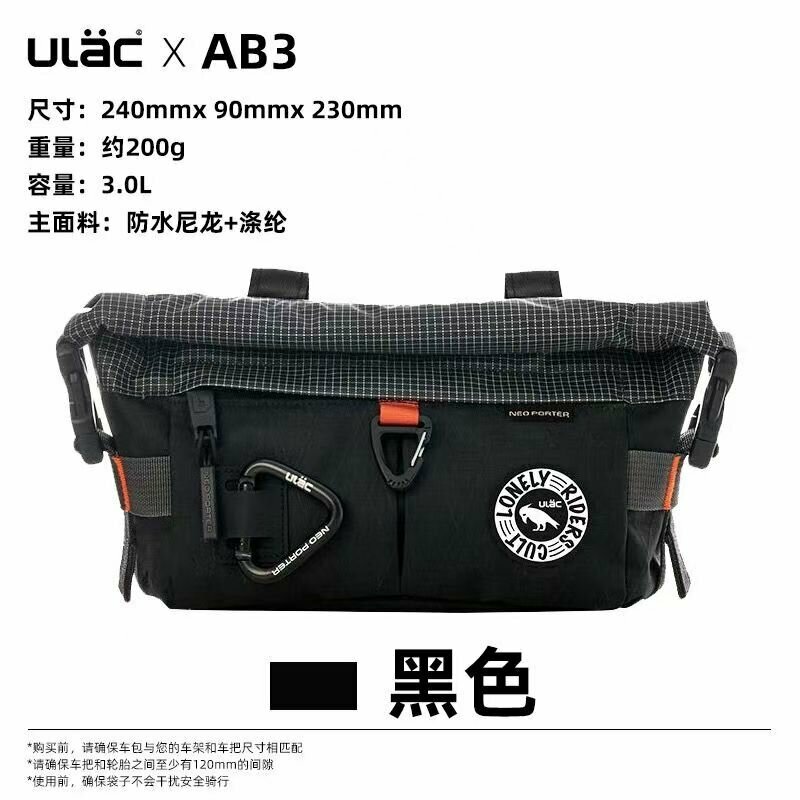 Сумка на руль Ulac Coursier Jager (3.0L) TerrainСумка на руль Ulac Coursier Jager (3.0L) Terrain