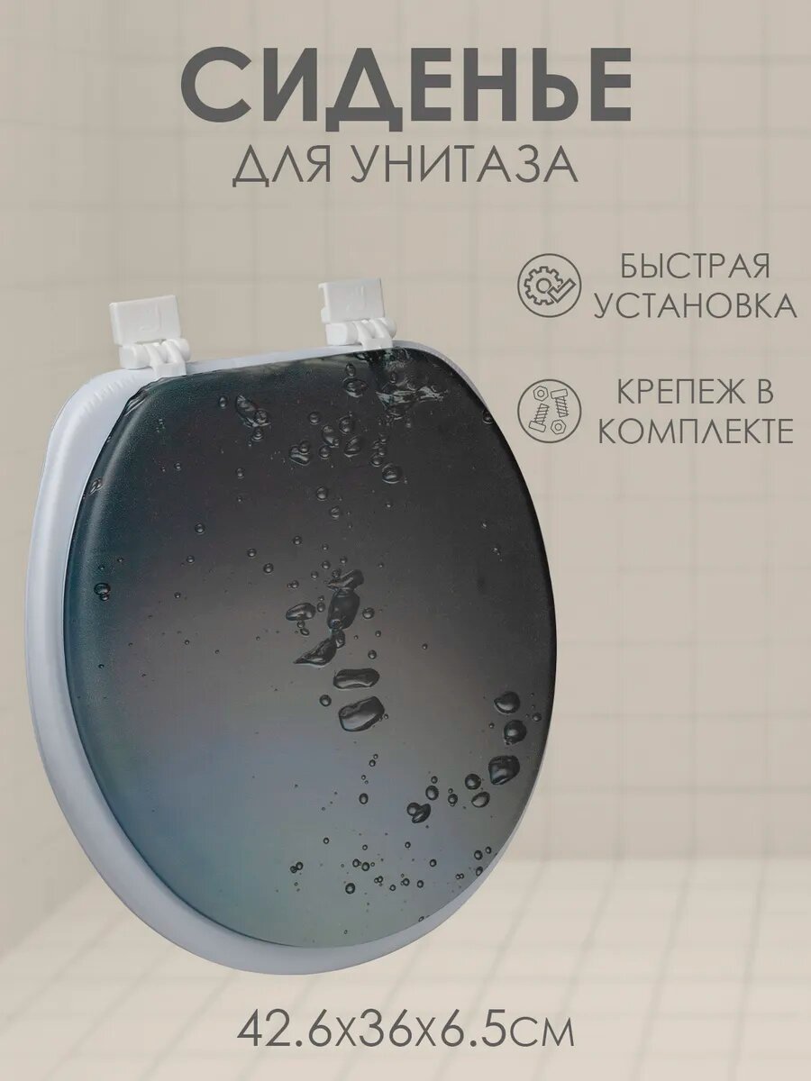 Сиденье для унитаза "капля" 426х360 мм