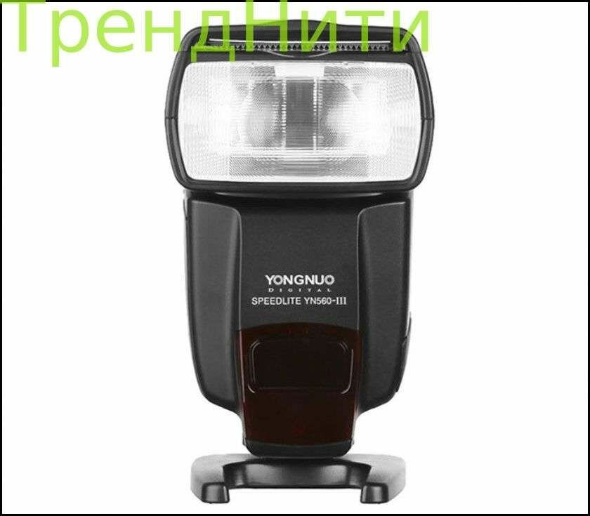 Вспышка Yongnuo YN560 III универсальная