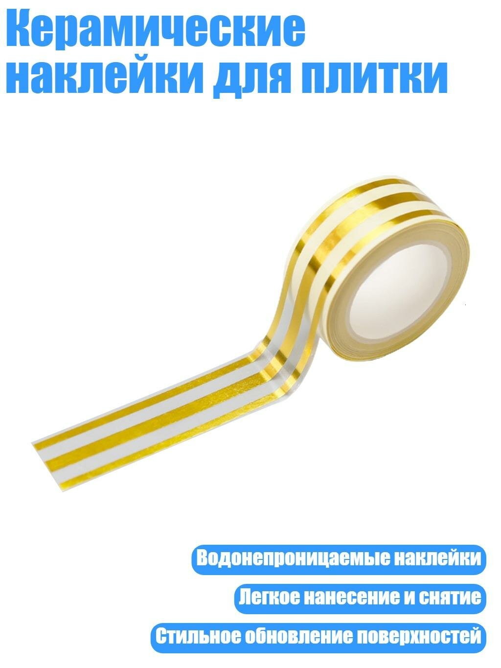 Керамические наклейки для плитки, A