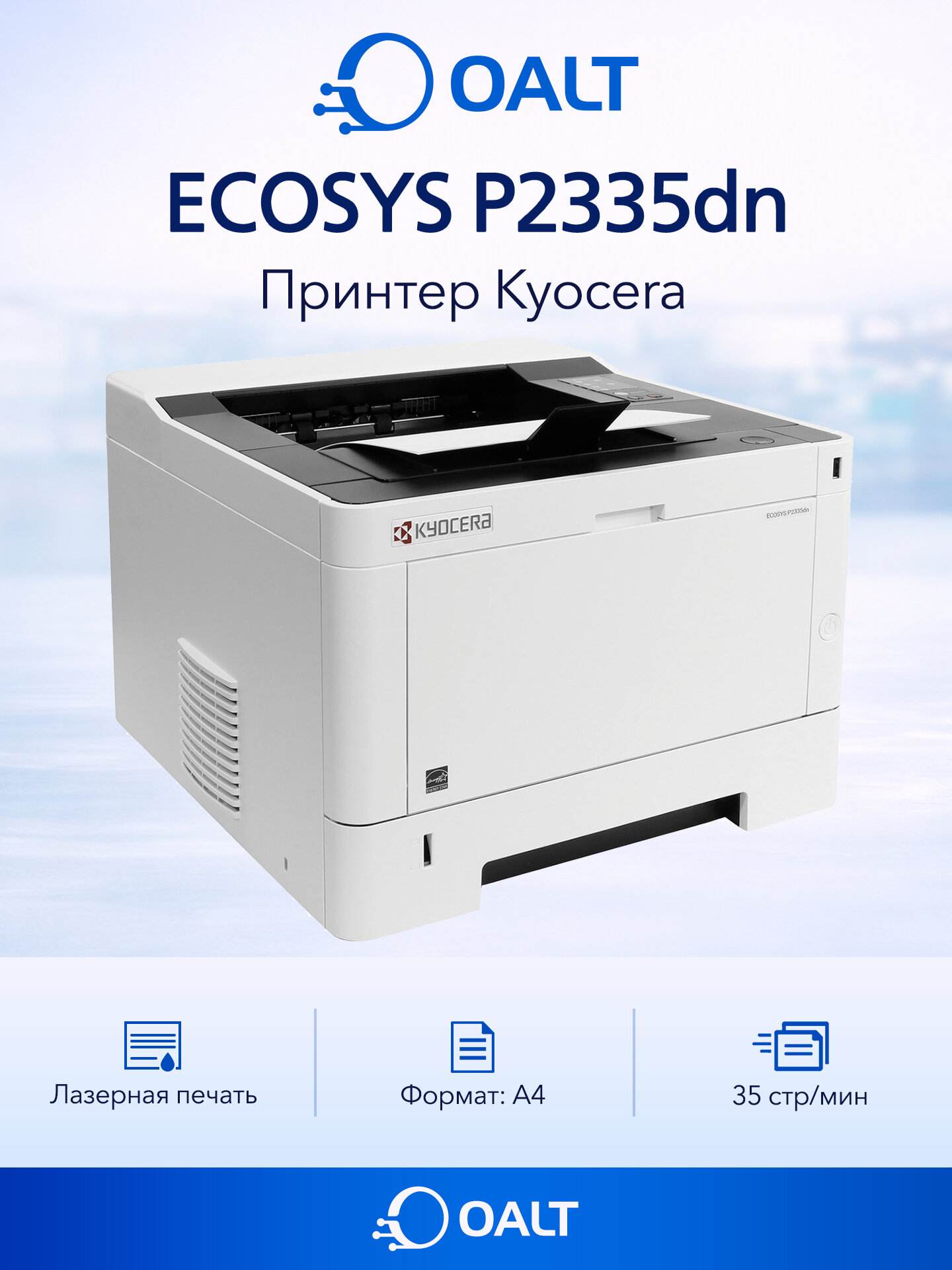 Принтер Kyocera ECOSYS P2335dn
