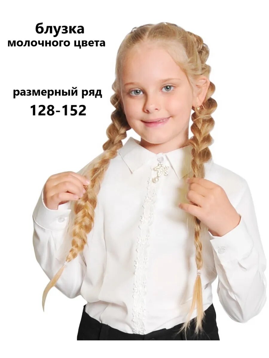 Блуза