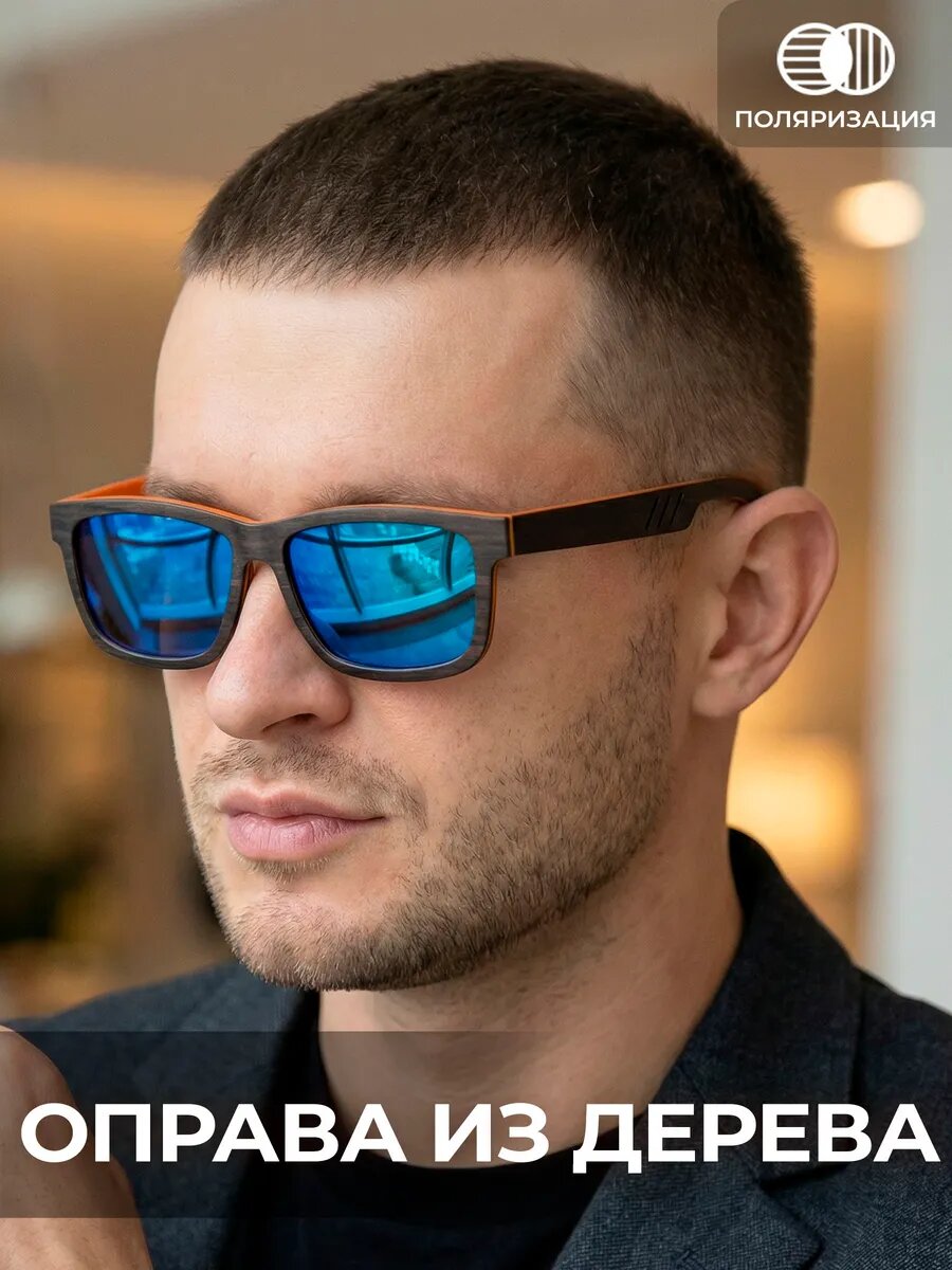Солнцезащитные очки