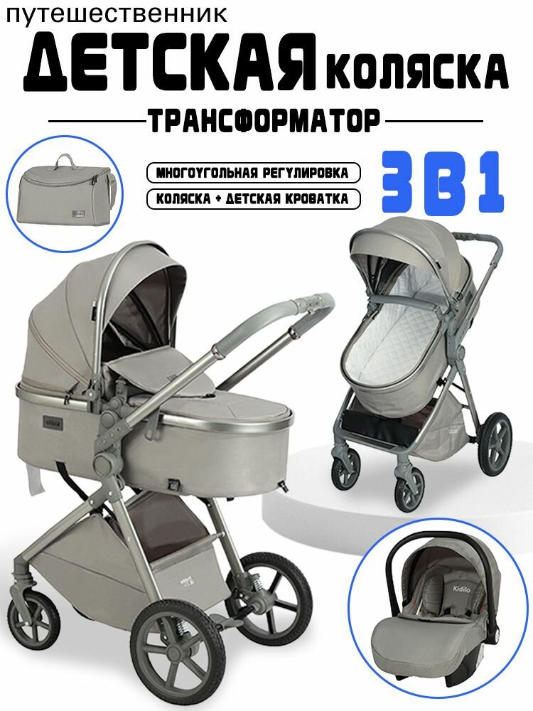 Детская всесезонная легкая коляска-трансформер 3 в 1 для новорожденных с автолюлькой от 0 месяцев, перекидная ручка