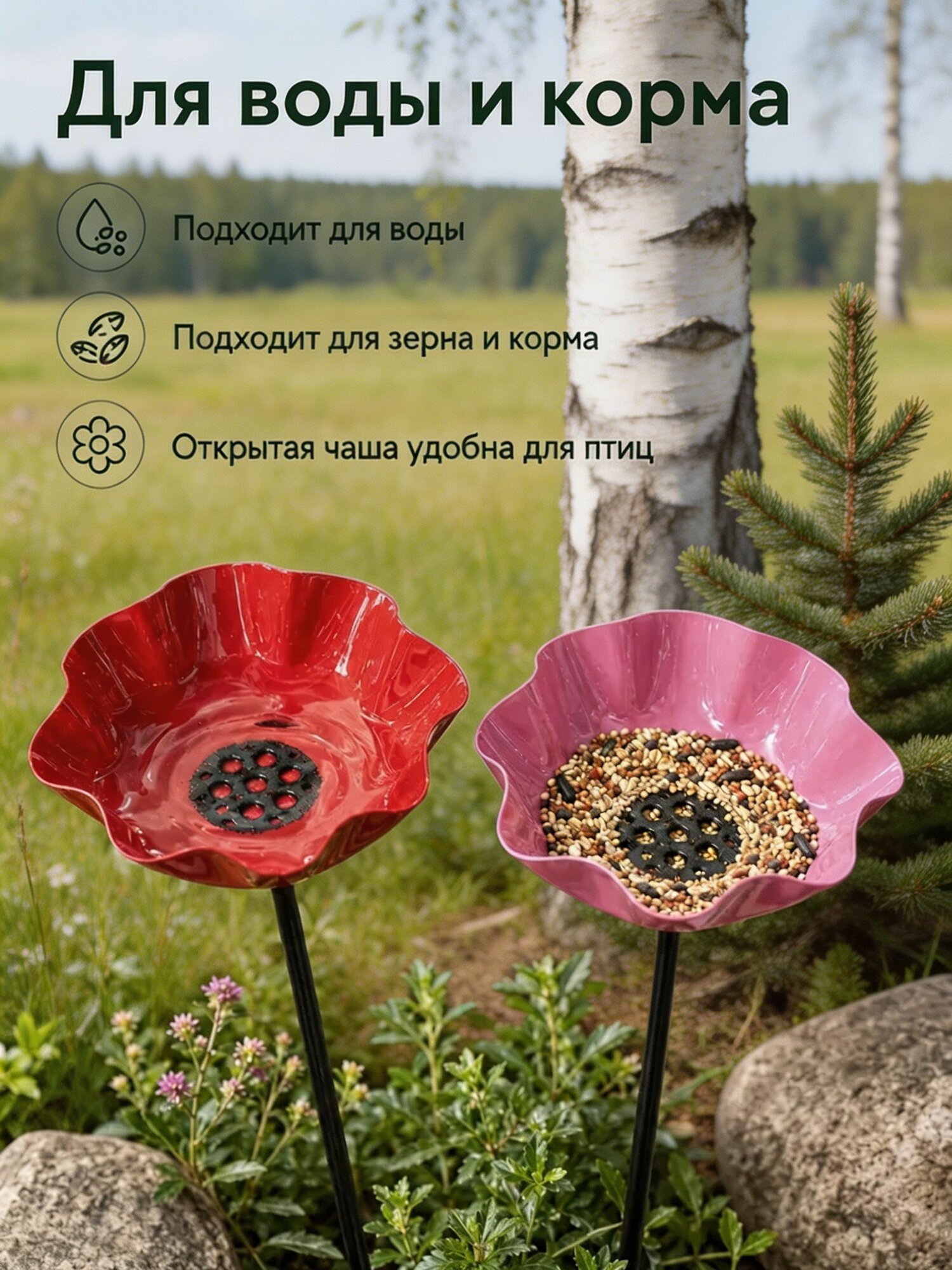 Кормушка,15х15х60см — фото 1