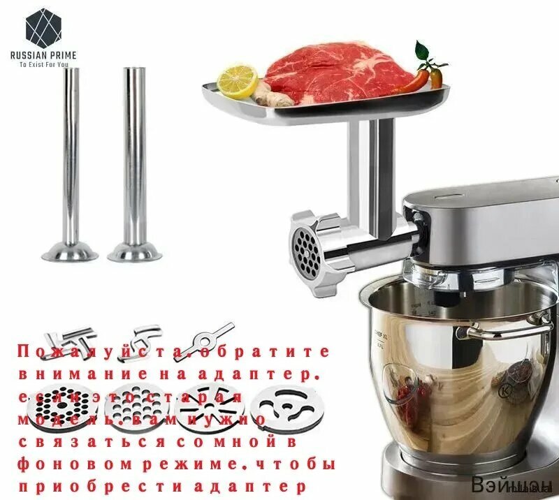 Высокое качество Насадка-мясорубка для кухонной машины Kenwood Подходит для всех моделей, с насадками для приготовления домашних колбас и кеббе