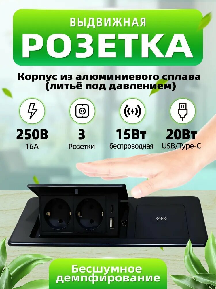 Выдвижная розетка для стола Чёрная 2 евророзетки.(Обратите внимание на цвет, не заказывайте неверно)