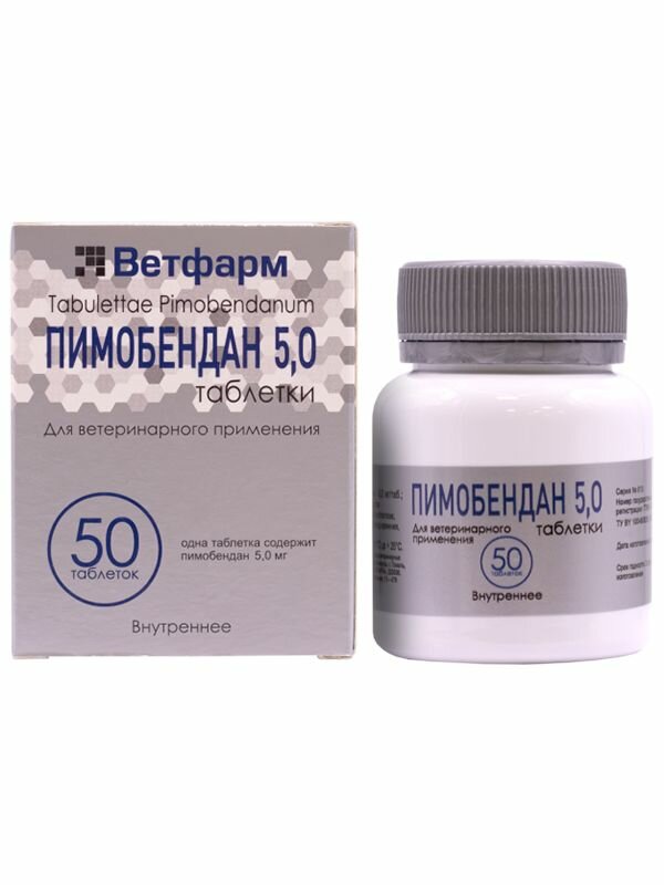 Пимобендан 5 мг, 50 табл.