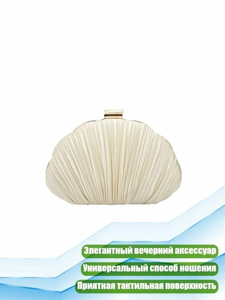 Вечерняя сумка клатч с ракушками и съемной цепочкой для вечеринок и свадьбы, OW