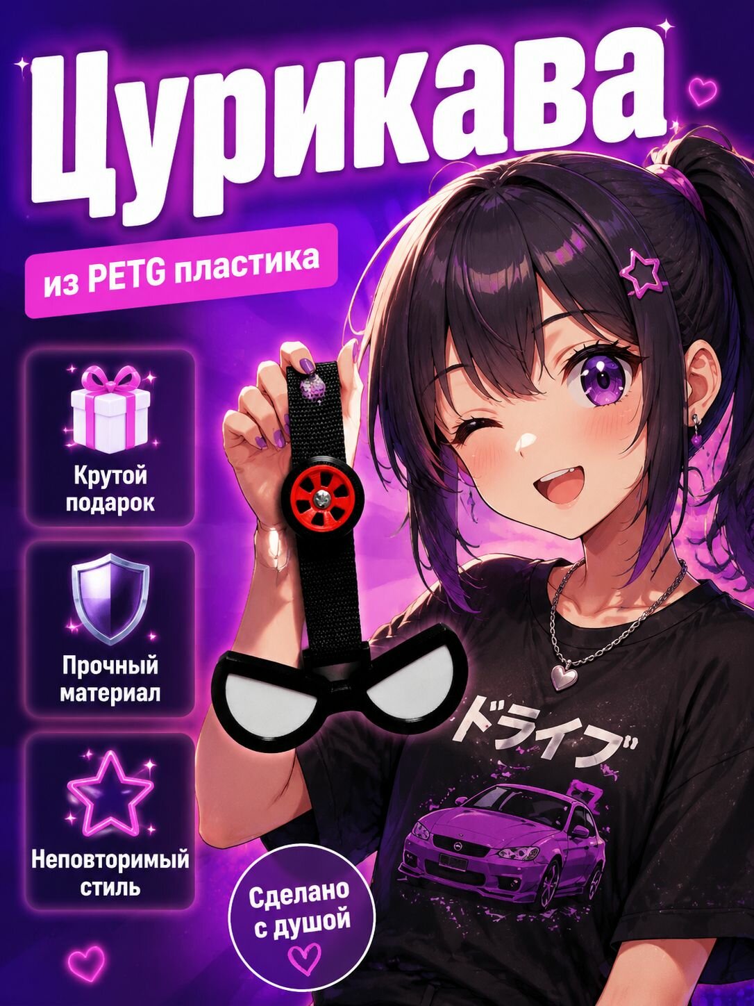Цурикава Sight/Взгляд