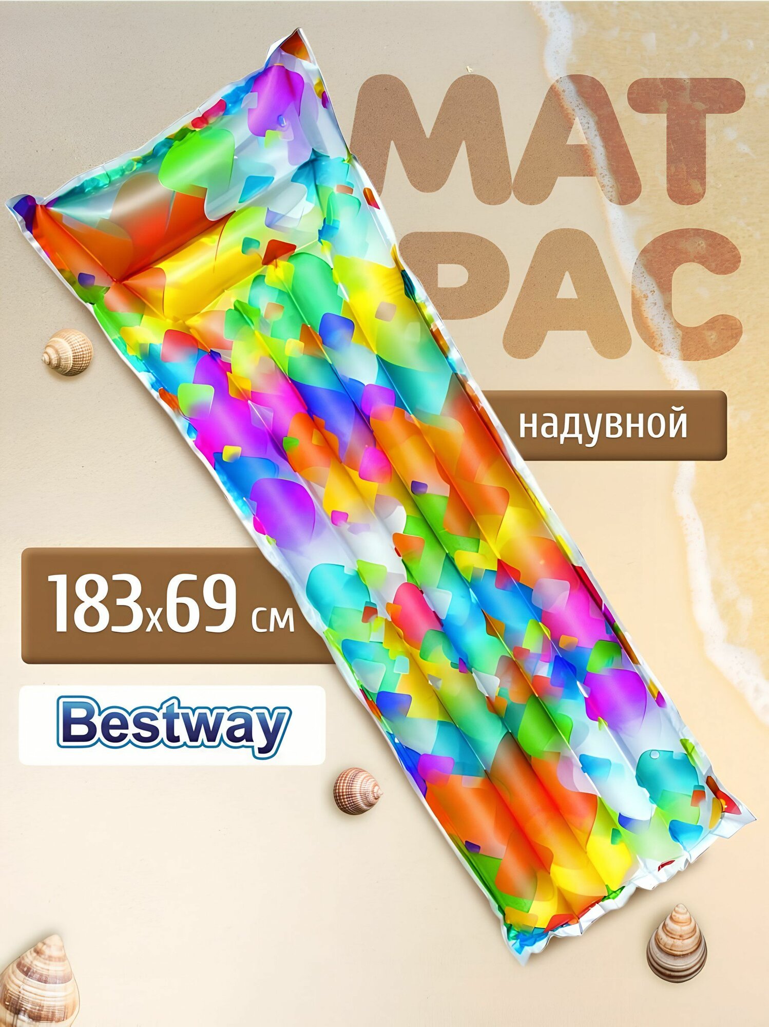 Матрас для плавания 183х69 см, Bestway, Яркий