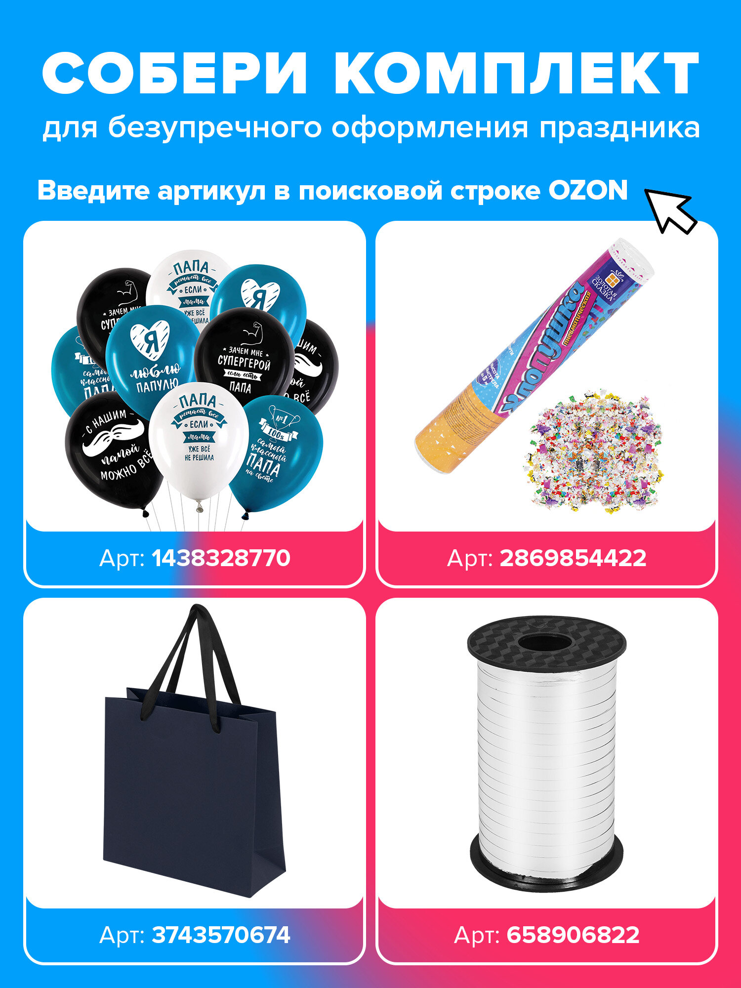 Пакет подарочный крафтовый, для упаковки подарка на день рождения набор 3 штуки, 20х8х20 см, синий, Золотая Сказка