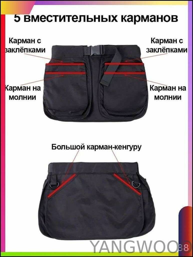 Сумка для лакомств