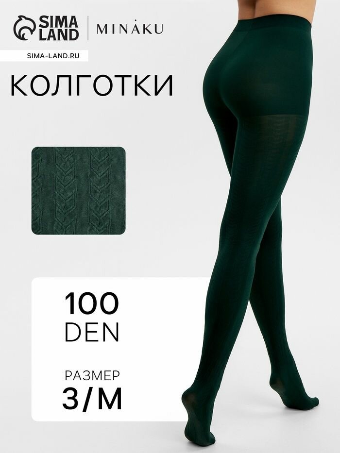 Колготки