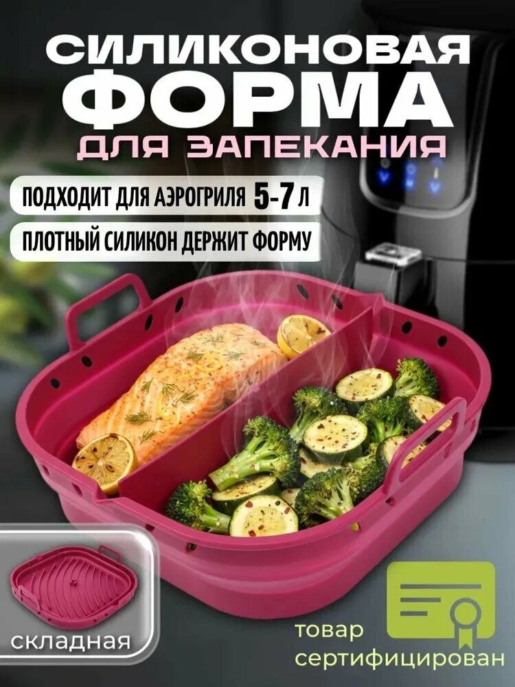 Форма для запекания и выпечки x 21 см, 2 шт