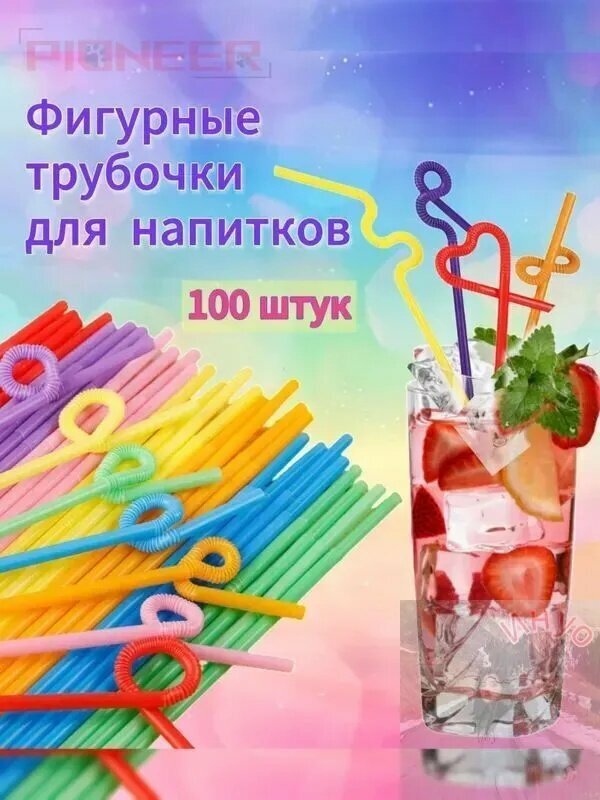 Трубочки для коктейлей, 26 см х 6 мм, 100 шт