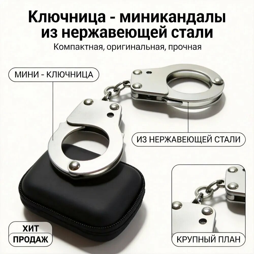 Наручники на больших пальцах