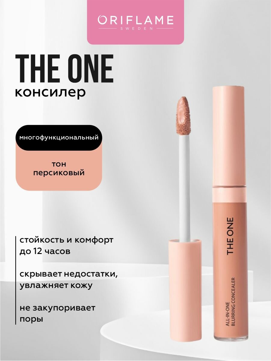 Многофункциональный консилер THE ONE тон Персиковый 5 мл.